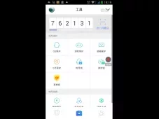 QQ安全中心如何使用!