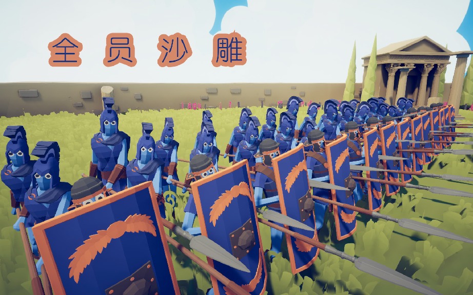 【全面沙雕模拟器】挑战关卡全“攻略”第三集