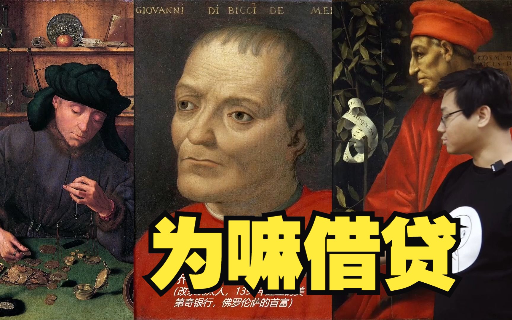 富人放贷穷人借钱会计做账-借贷记账法1