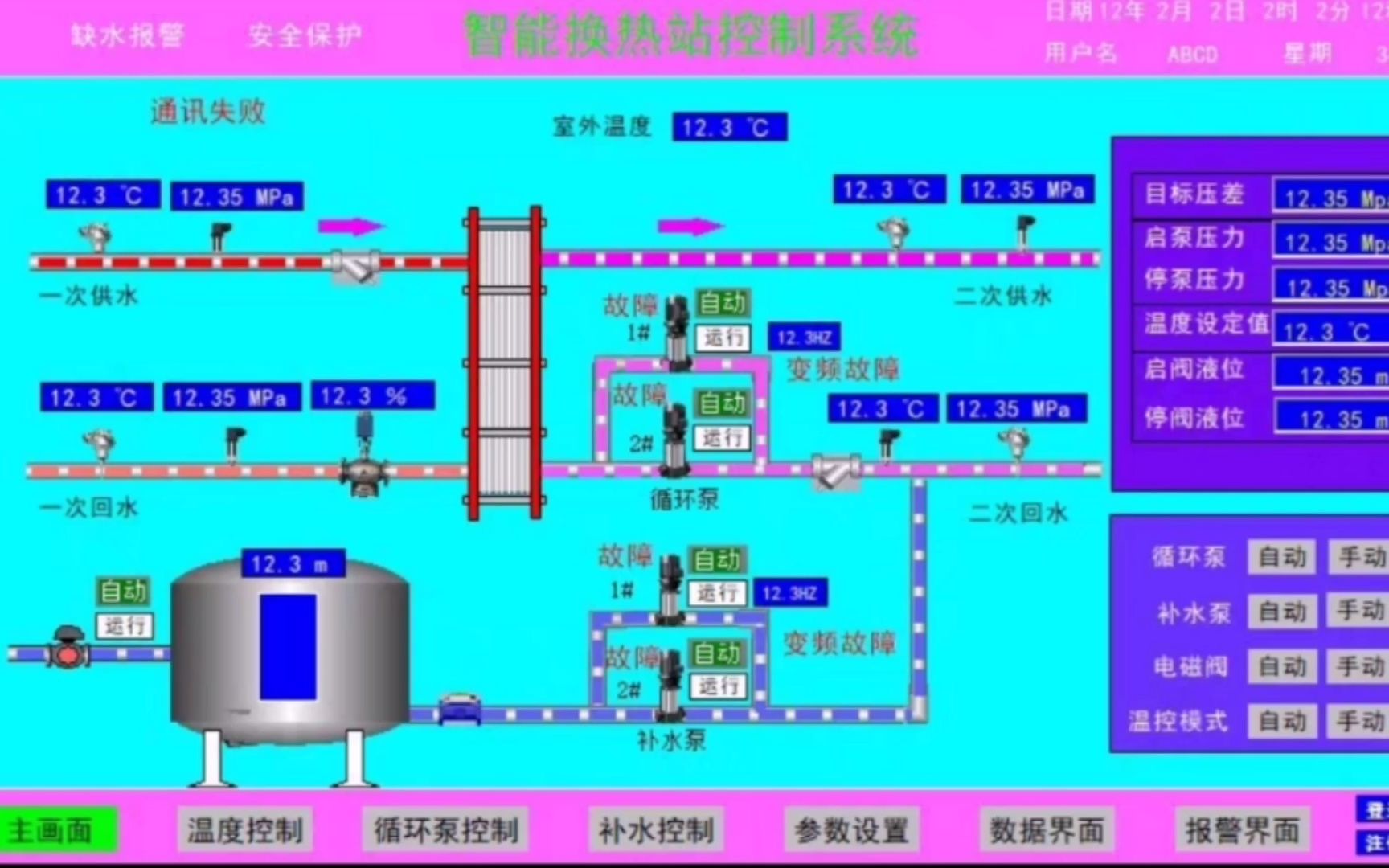 X01-1西门子PLC一拖二换热站自控系统程序,2个循环泵,2个补水泵,...