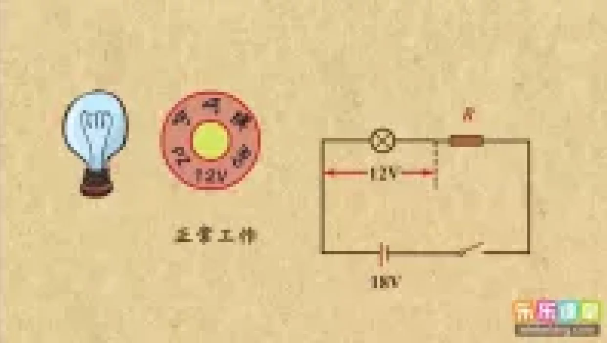 初中物理九年级 电功率的简单计算