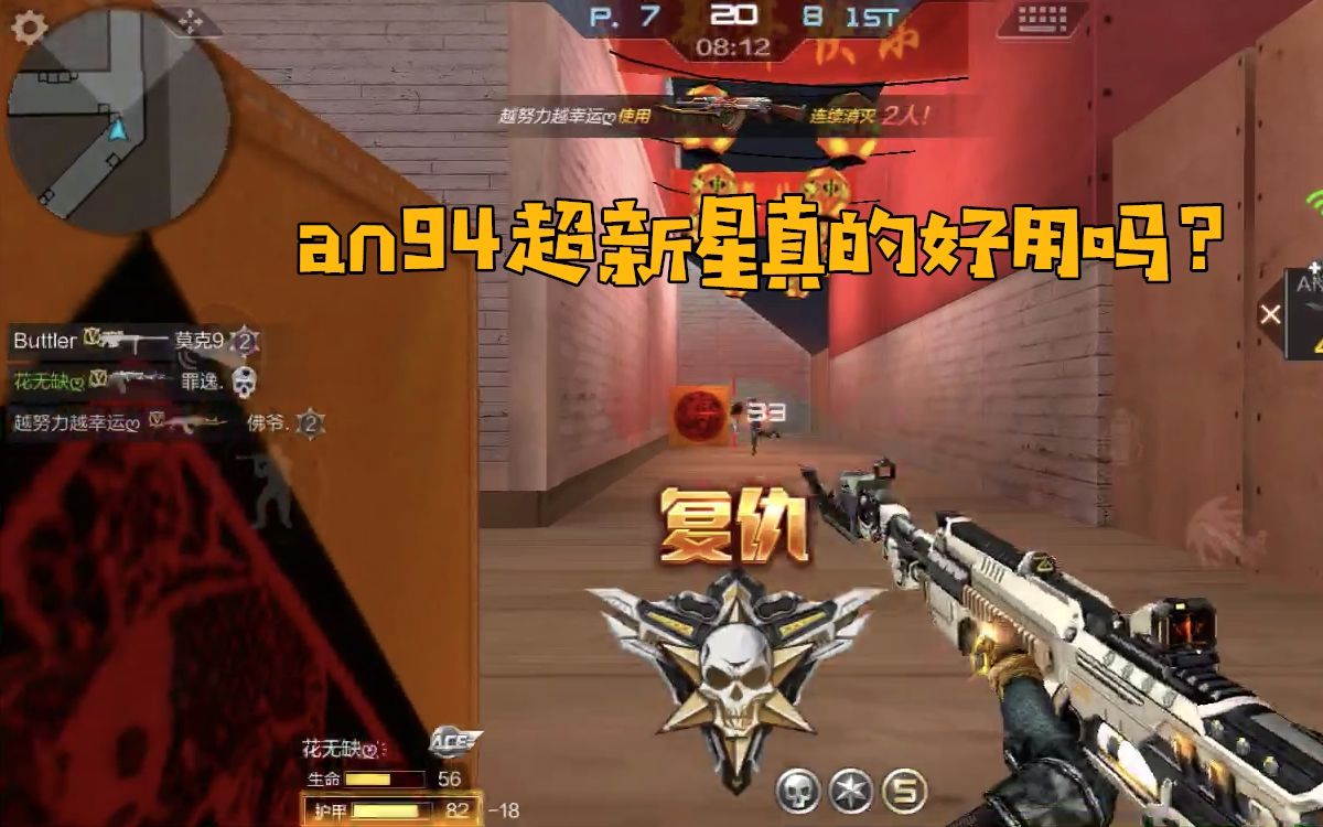 CF手游良人:an94超新星你买了吗?这把枪可能跟你预期的不太一样