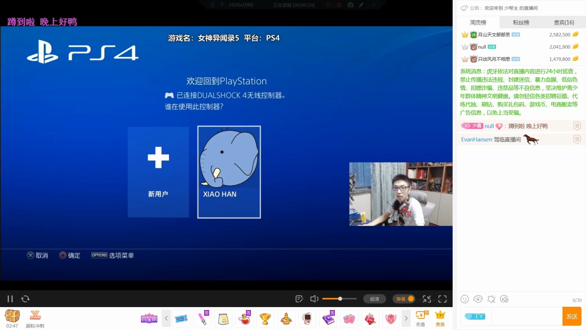 【少帮主】【20200703晚|弹幕录屏】【PS4|终极格斗冠军3/女神异闻...