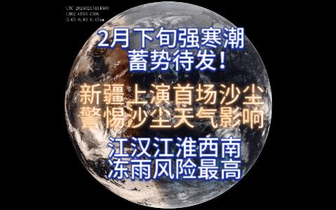 冷平流渗透新疆多地,降温幅度大!即将开始影响中东部,新疆大暴雪降温...