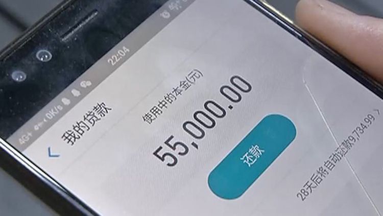 大学生遭遇电信诈骗 3小时内被转走55000元还欠了一屁股债