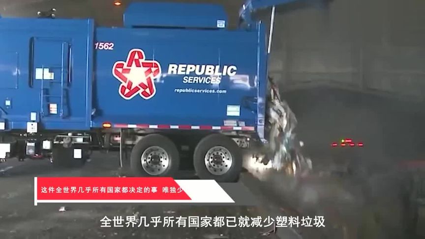 美国又要和全世界作对,联合国:这向全球发出强烈的政治信号