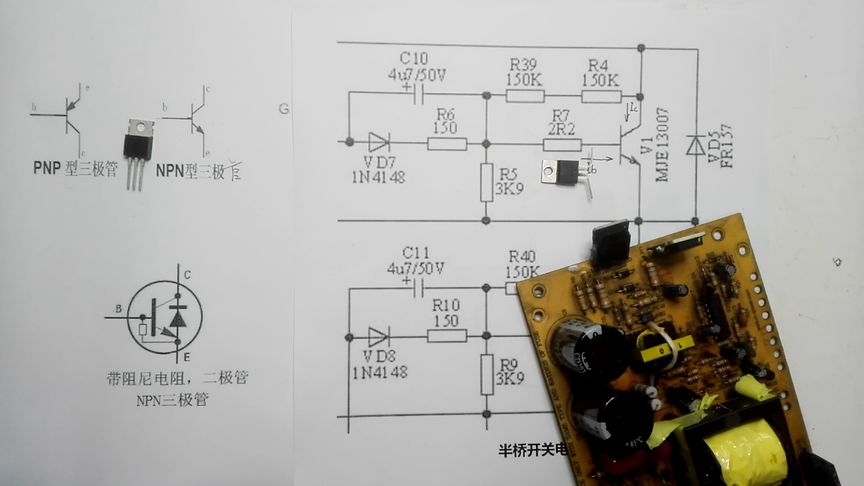 还是看见三极管就发懵?一张图一个开关电源,轻松教你掌握三极管