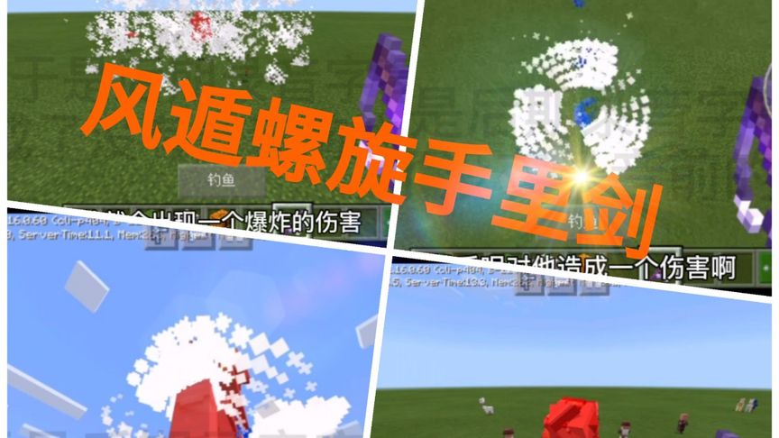 我的世界原版mod 风遁螺旋手里剑,网易可用