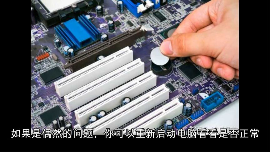 电脑出现蓝屏英文要怎么处理