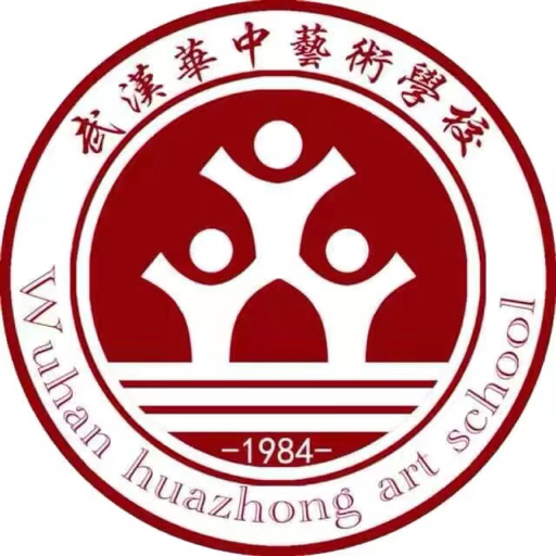 华中艺校华老师 