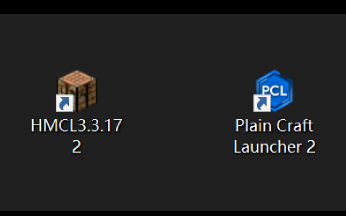 hmcl、PCL2白嫖~~