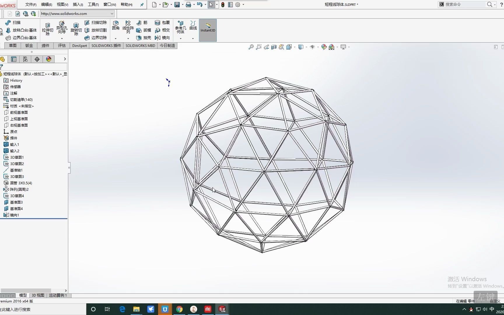 solidworks快速画出多边球体(分享思路)