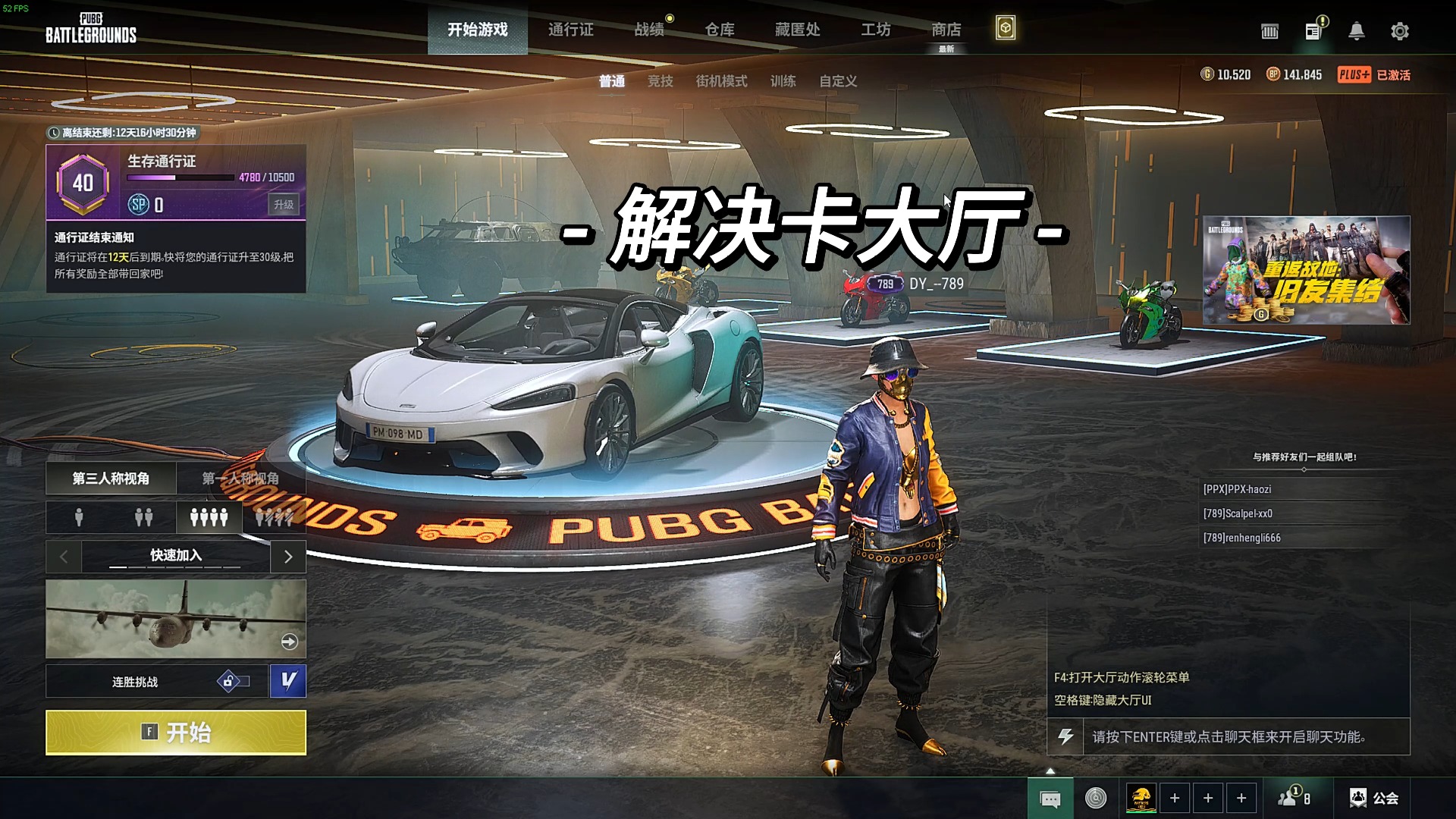 PUBG进游戏黑屏、卡界面、玩两把卡大厅解决方法 #吃鸡 #绝地求生 ...