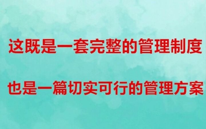 校外培训机构全套管理制度
