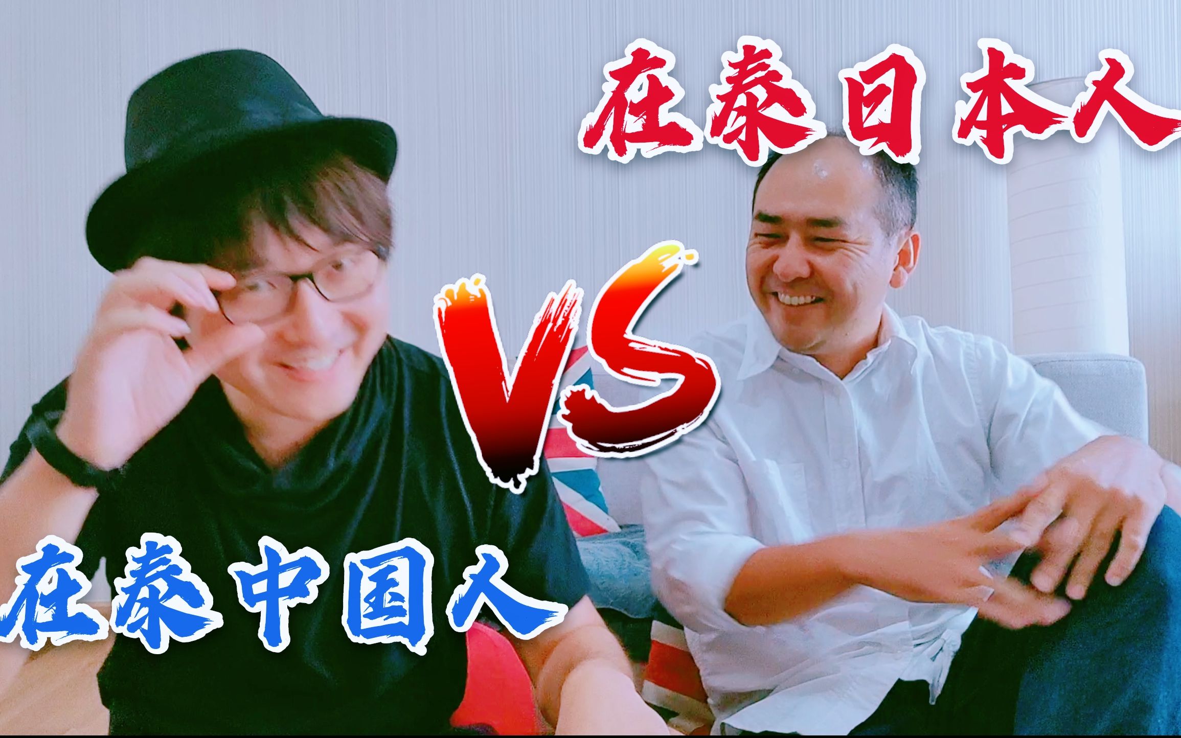 【中日比较泰】在泰国的日本人都在做什么?和中国人谁赚的多?在泰...