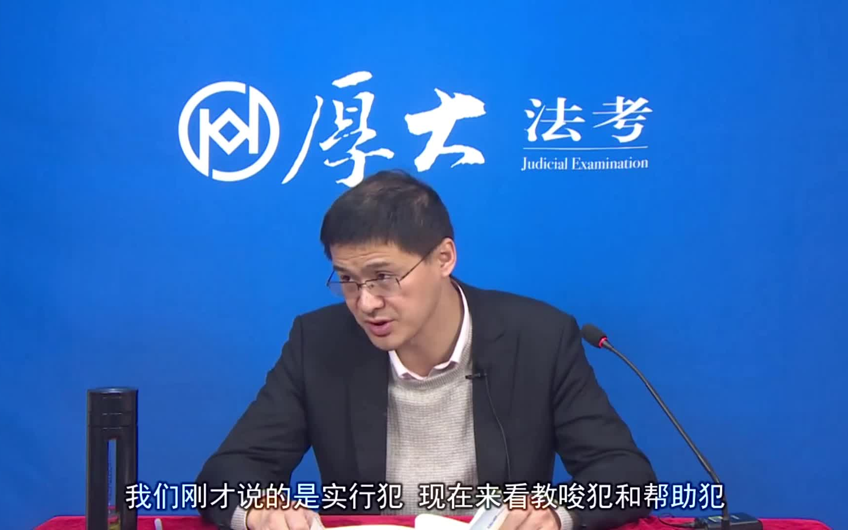 共同犯罪与认识错误(共犯:教唆犯帮助犯)