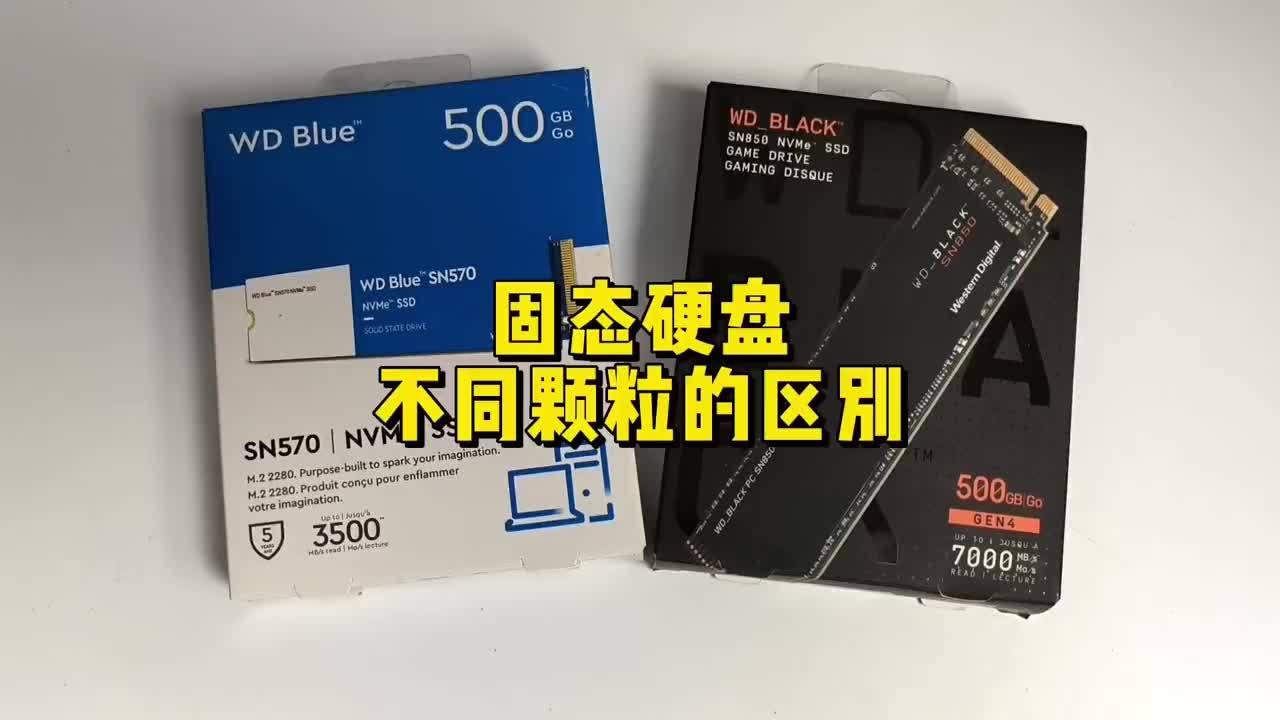 固态硬盘的不同颗粒有什么区别?