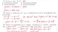 2021年高三暑假素养班一轮总复习第7讲 导函数基础知识与初步应用