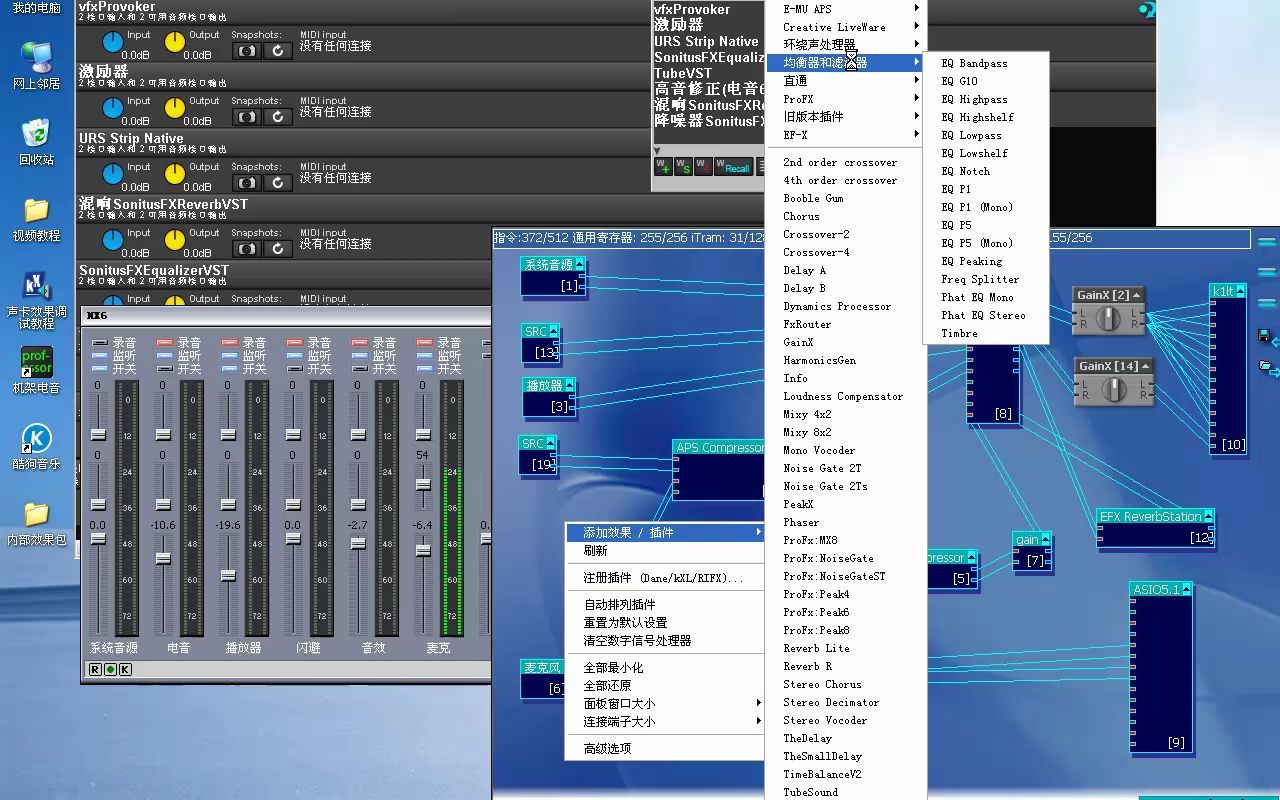 唱歌声卡效果调试视频教程