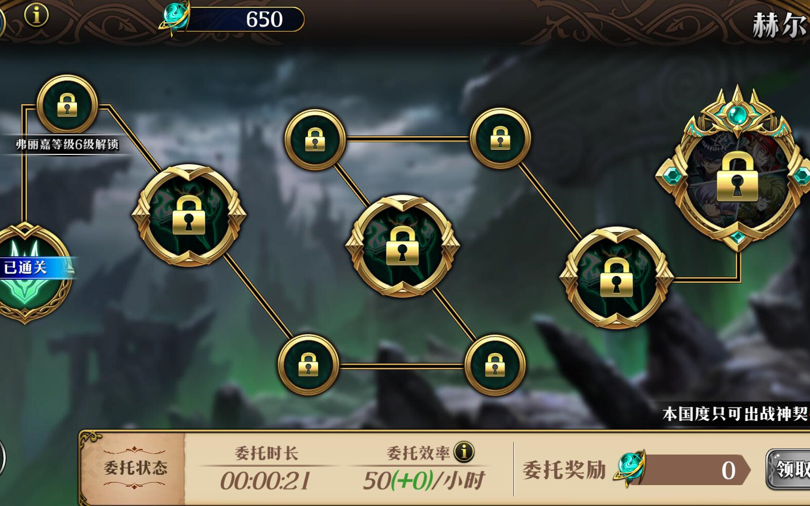 梦幻模拟战手游 弗丽嘉 神契全成就攻略_哔哩哔哩bilibili_攻略