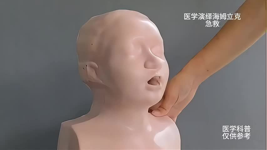 医学演示海姆立克急救法#海姆立克急救法 #海姆立克