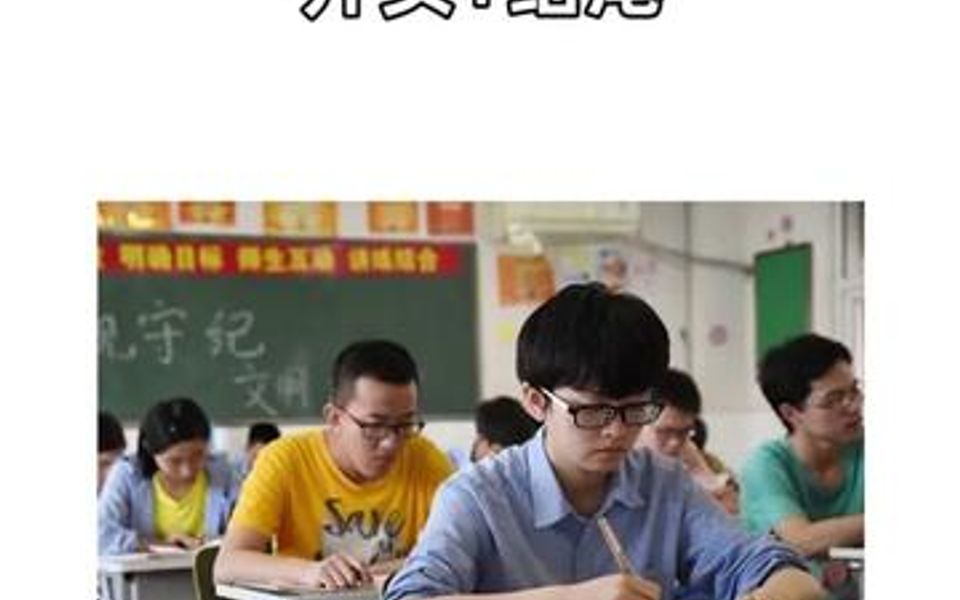 高考作文三大常考主题开头、结尾模板!一键收藏~