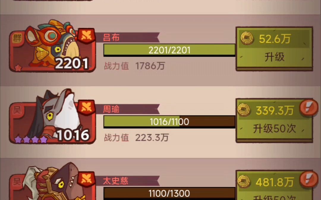 微信小游戏~咸鱼之王