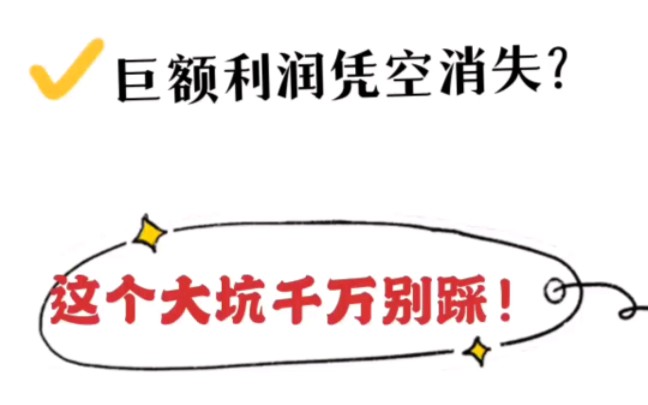 毛利率应该怎么算?不会算毛利率的会计小心犯大错