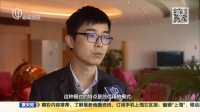 信用卡分期购车值得吗? 上海早晨 150412