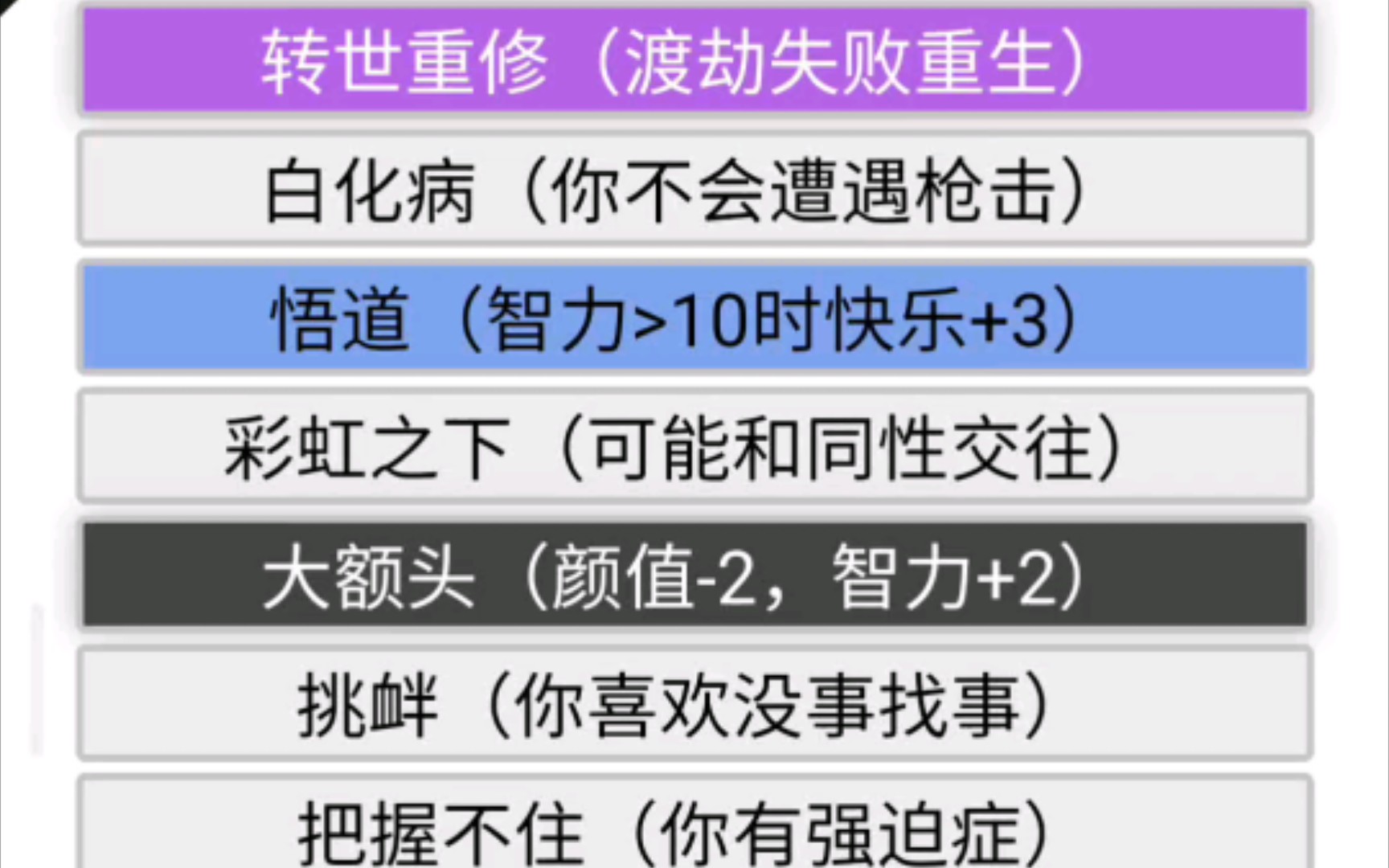 【人生重启模拟器】我本意斩情问道,谁料是机械飞升?