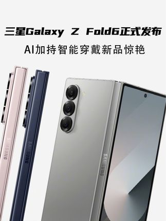 AI是这次三星Unpacked 2024的绝对主角,在手机方面三星没有过度堆砌...