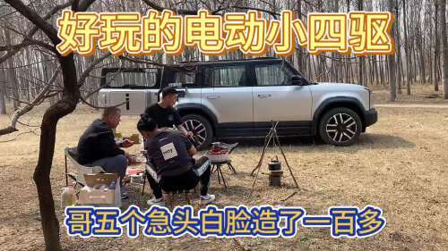 电动车⛺如何使用