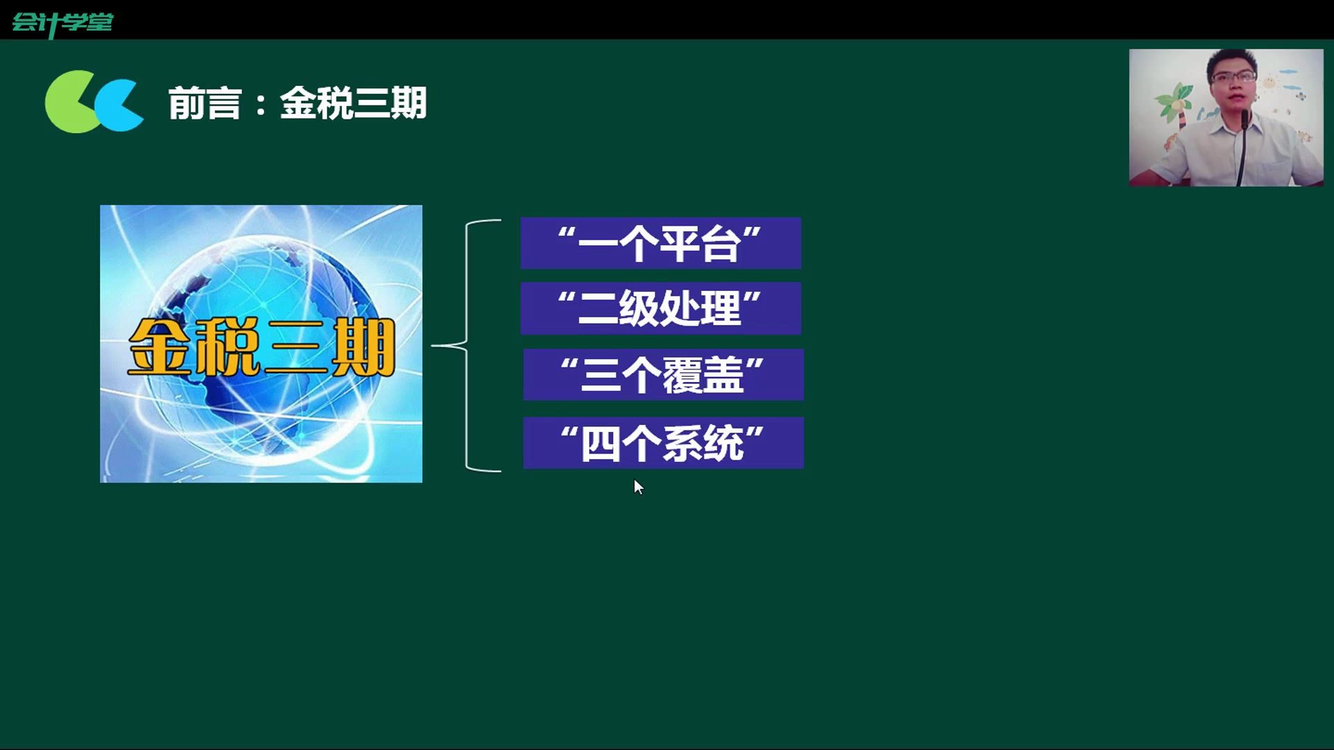 特殊性税务处理_幼儿园税务处理_存货盘盈盘亏税务处理