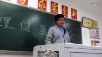心理健康主题班会