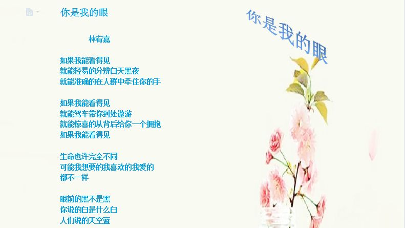 不是只有PS才可以制作漂亮的艺术字效果,WPS文档也可以搞定哦