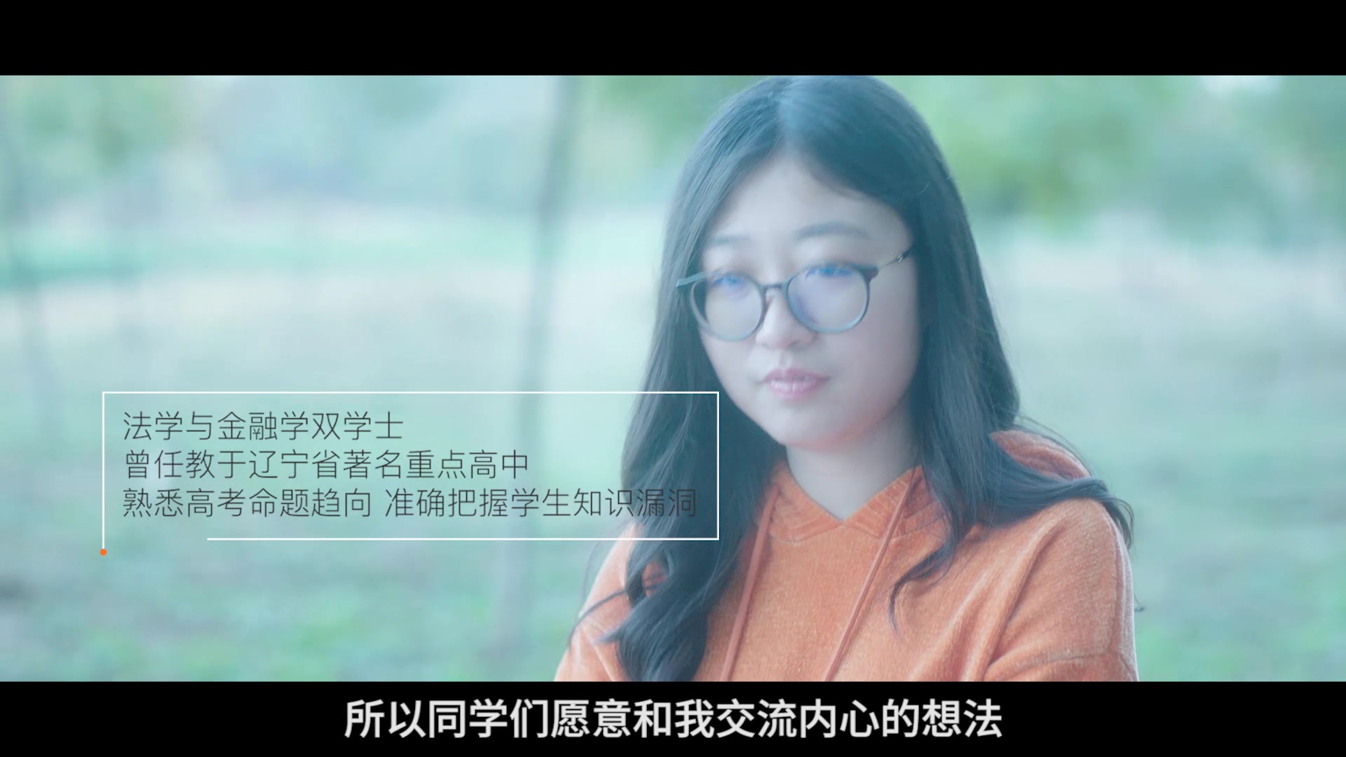 【猿辅导】刘佳彬老师的视频简介