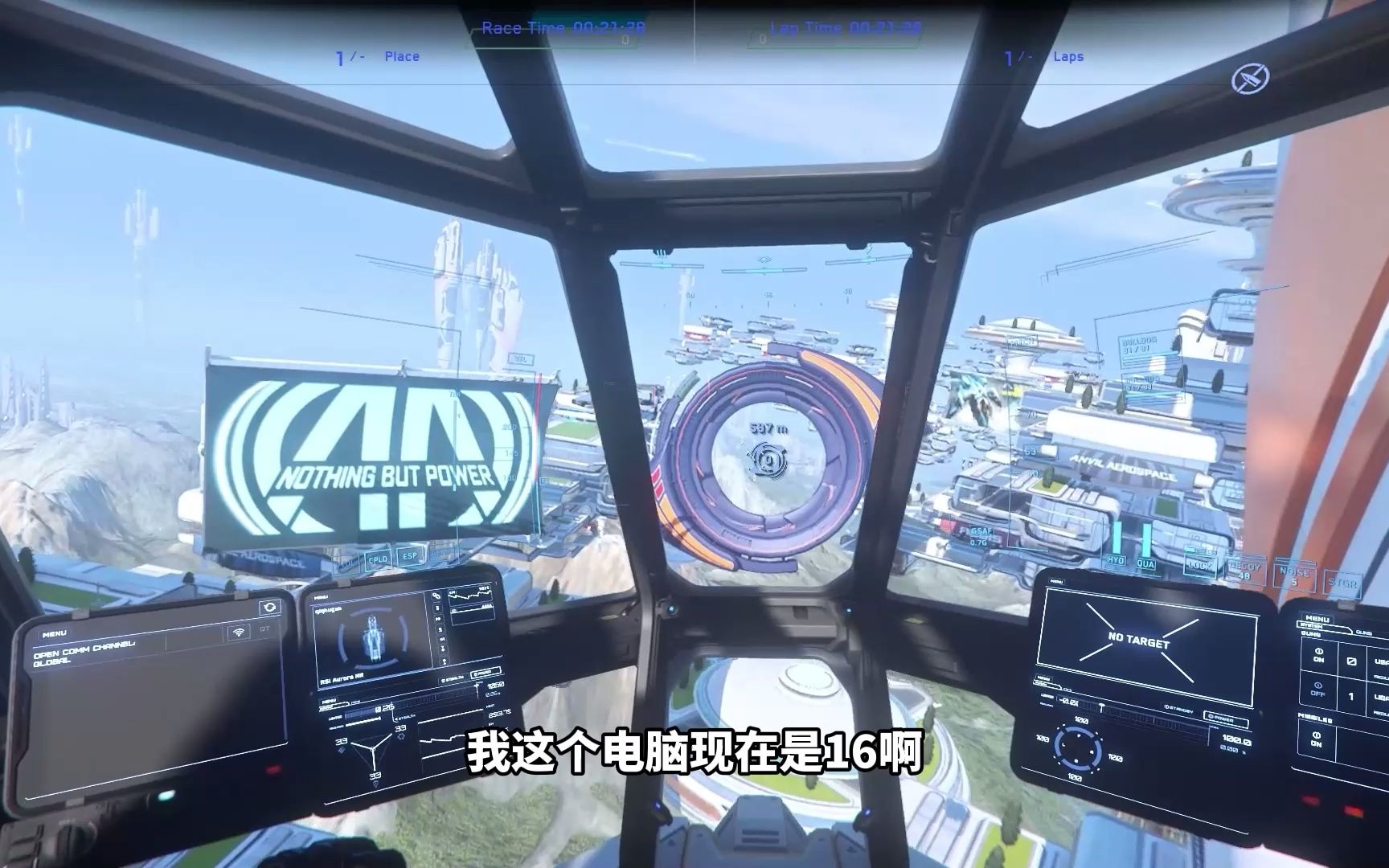 游戏 星际公民 可以体验几天 飞船超帅