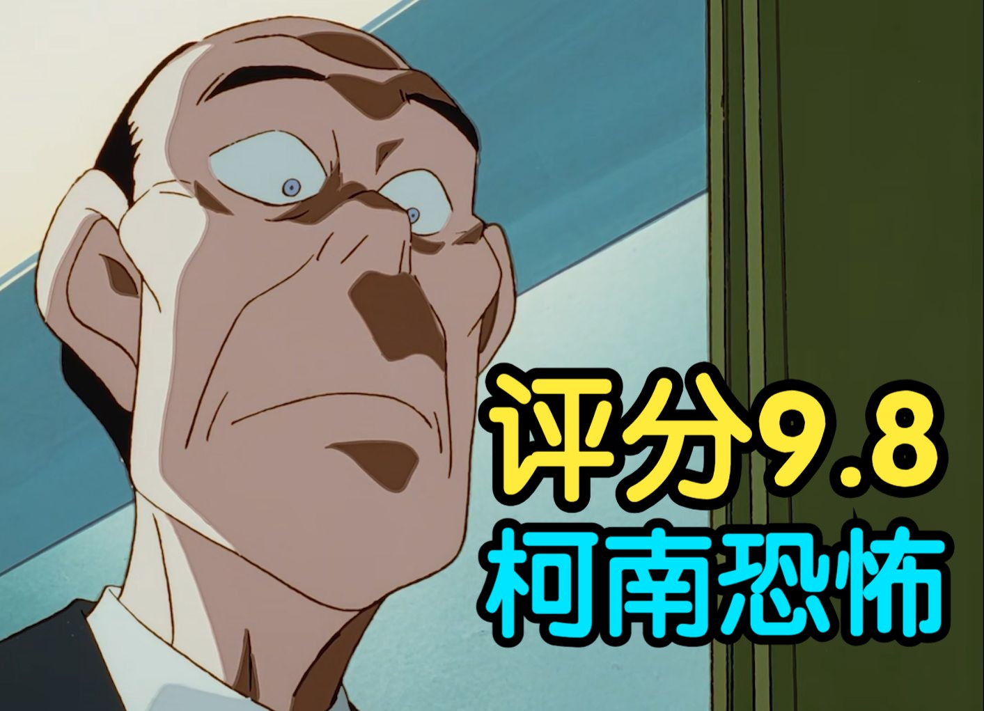 评分9.8!柯南童年阴影之作!细节讲解柯南经典案件《图书馆杀人事件》!