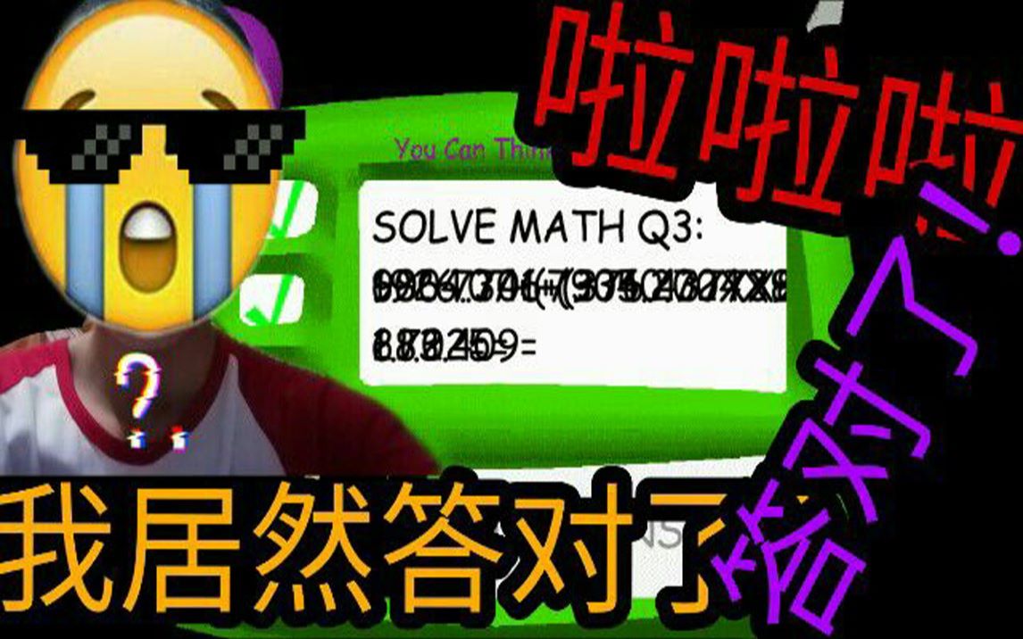 《巴迪的基础教育》最后一题的答案,原来是这样子做的?!