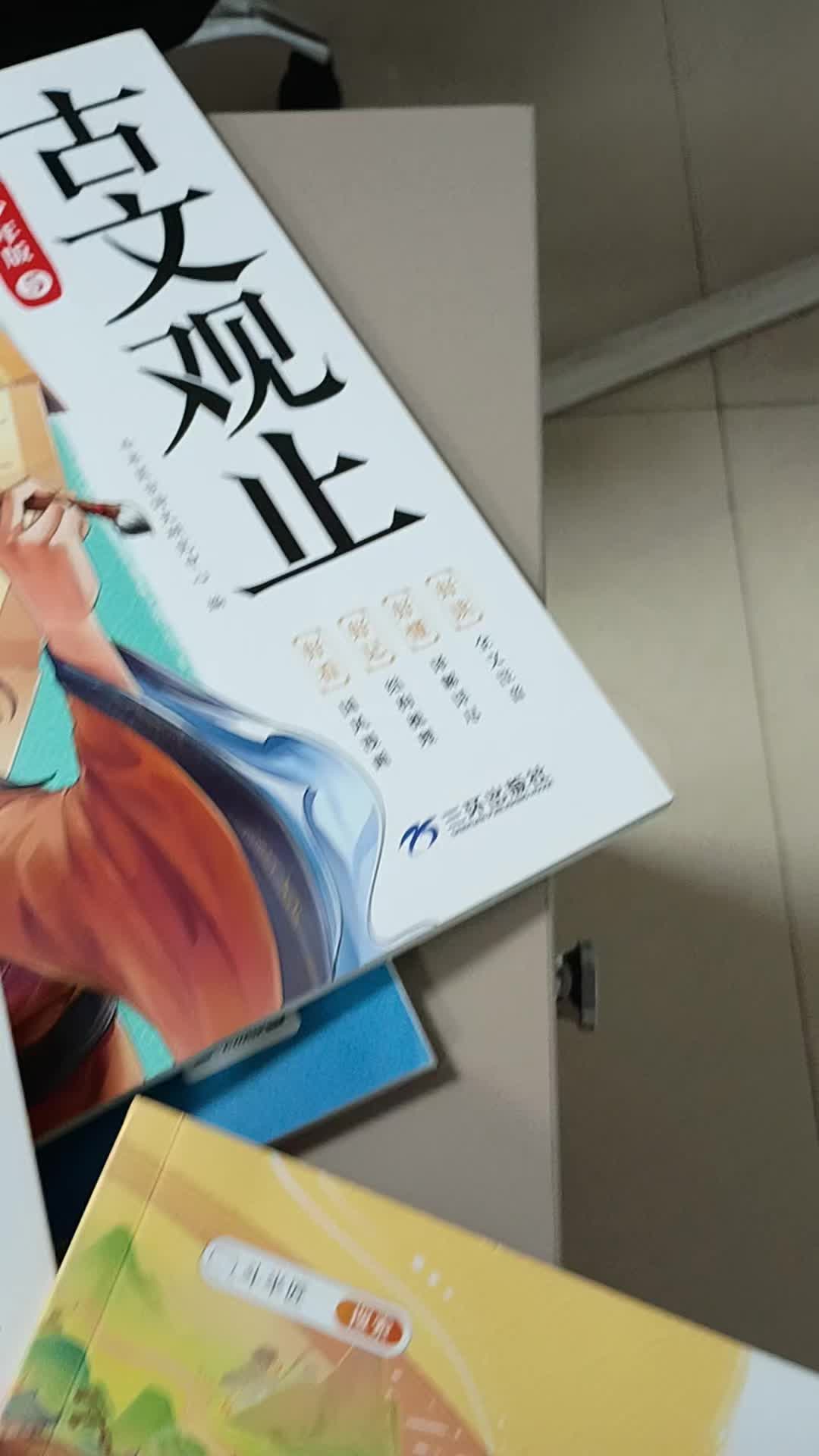 古文观止终于有青少年版了,小学到高中都古文都汇总好了#古文观止 #...