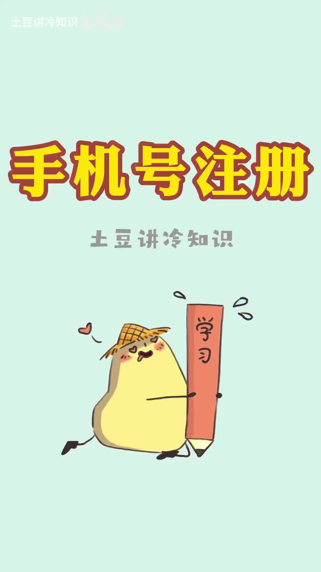 一招教你免费查询手机号注册过哪些网站