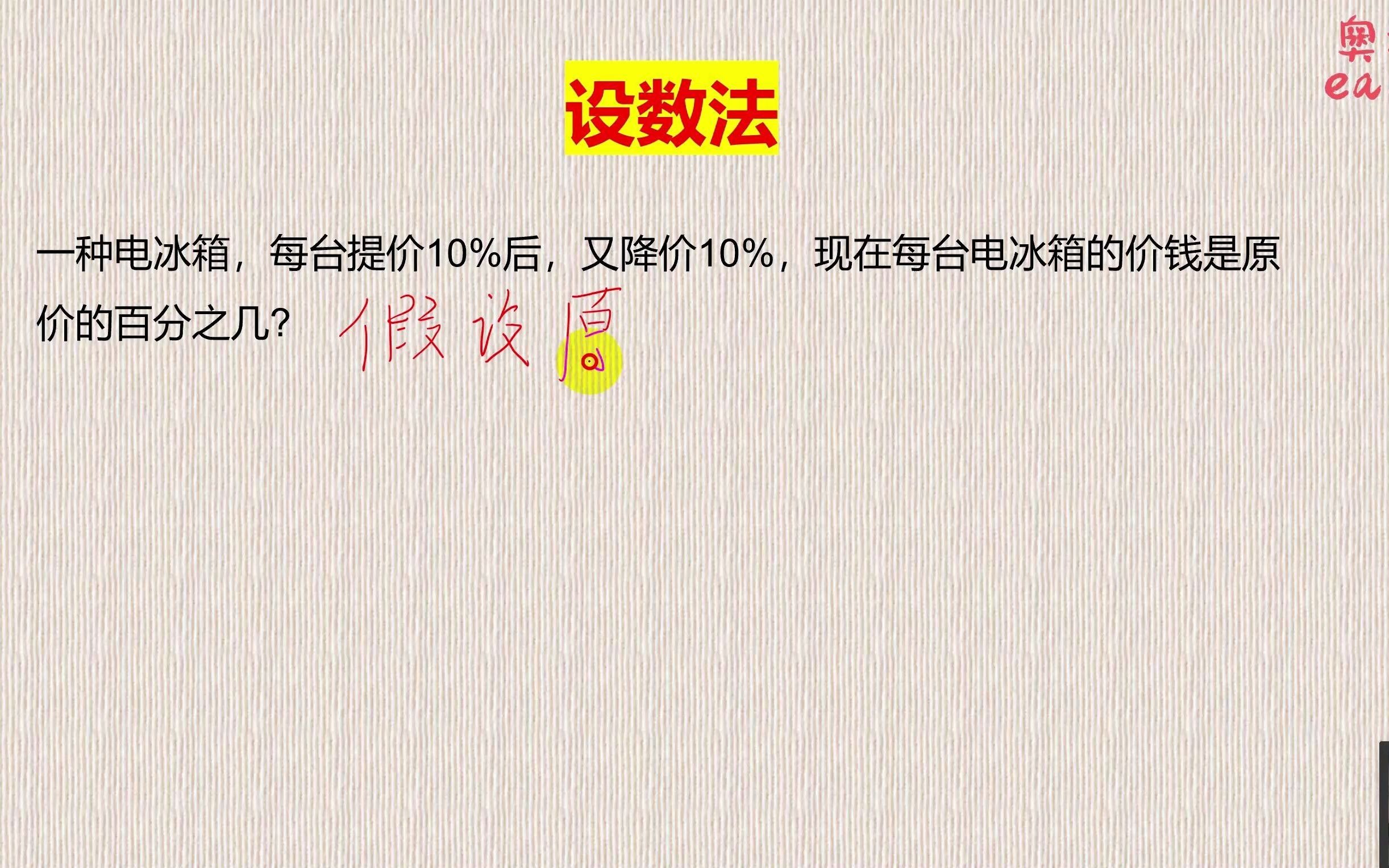 3招解百分数应用题:设数法,让题目变得简单又直接!