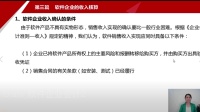 软件企业会计科目设置_软件企业会计分录_软件企业会计分录的做法