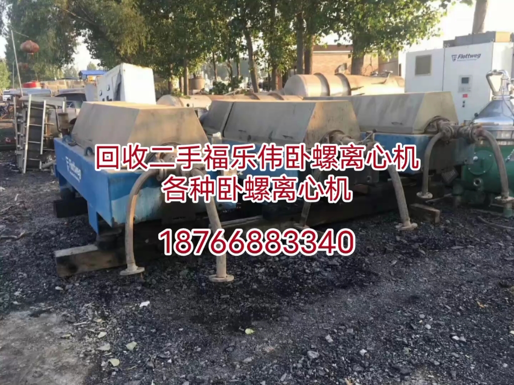 ...反应釜压滤机钛材蒸发器,流化床干燥机,二手化工设备,制药设备,食品...