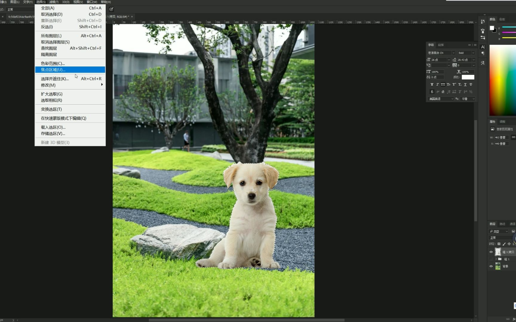 外轮廓快速虚线描边技巧