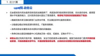 4. 大数据导论第四课时-大数据与云计算、物联网、人工智能(上)