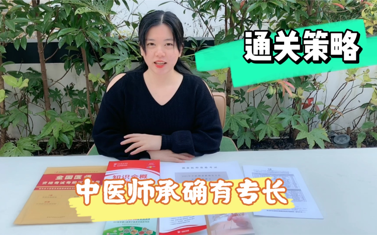 中医师承确有专长考试说明