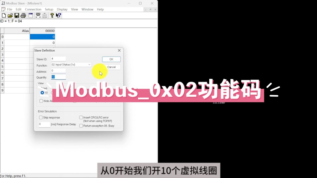 Modbus_0x02功能码