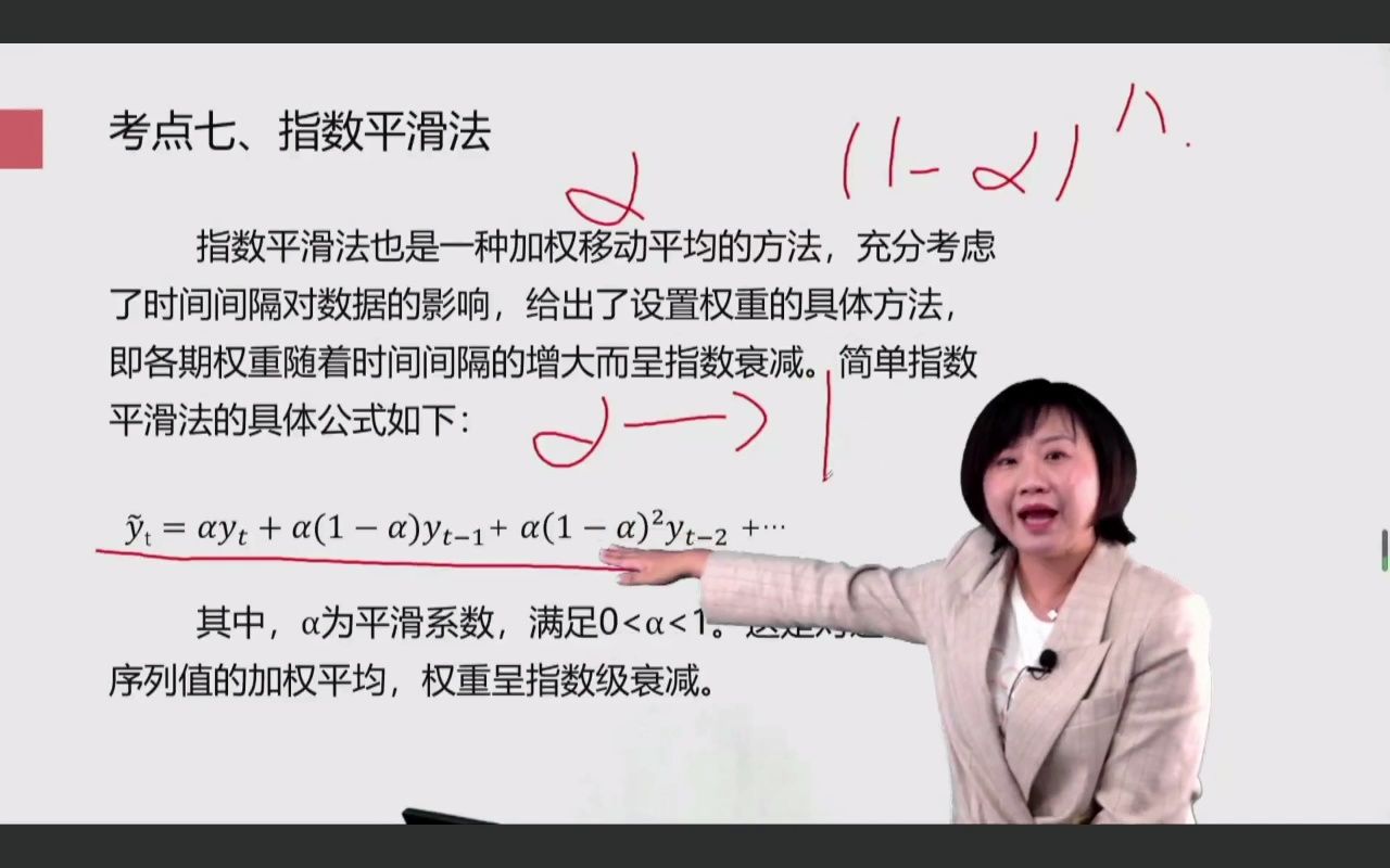 5统计学基础知识