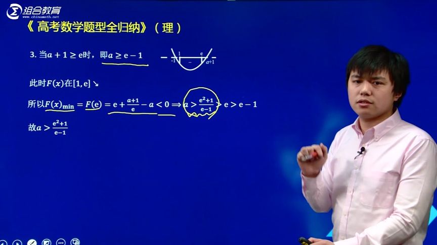 高考数学导数与定积分:分类讨论在全国卷中的应用极为重要